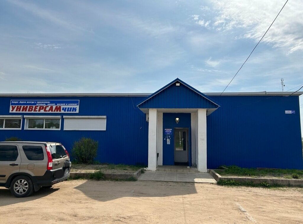 Market Универсамчик, Tverskaya oblastı, foto