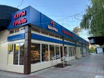 Шаурма 5 звёзд (proyezd Arkhitektora Korina No:11), fast food  Protvino'dan