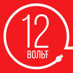 12 Volt (Pushkina Street No:2/2, Taman Village), telefon tamir servisi  Krasnodarski krayından