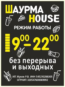 Шаурма House (ulitsa Zakrayevskogo No:93), fast food  Kuybyshev'den