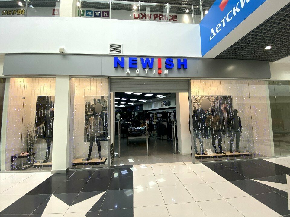 Giyim mağazası Newish, Yekaterinburg, foto