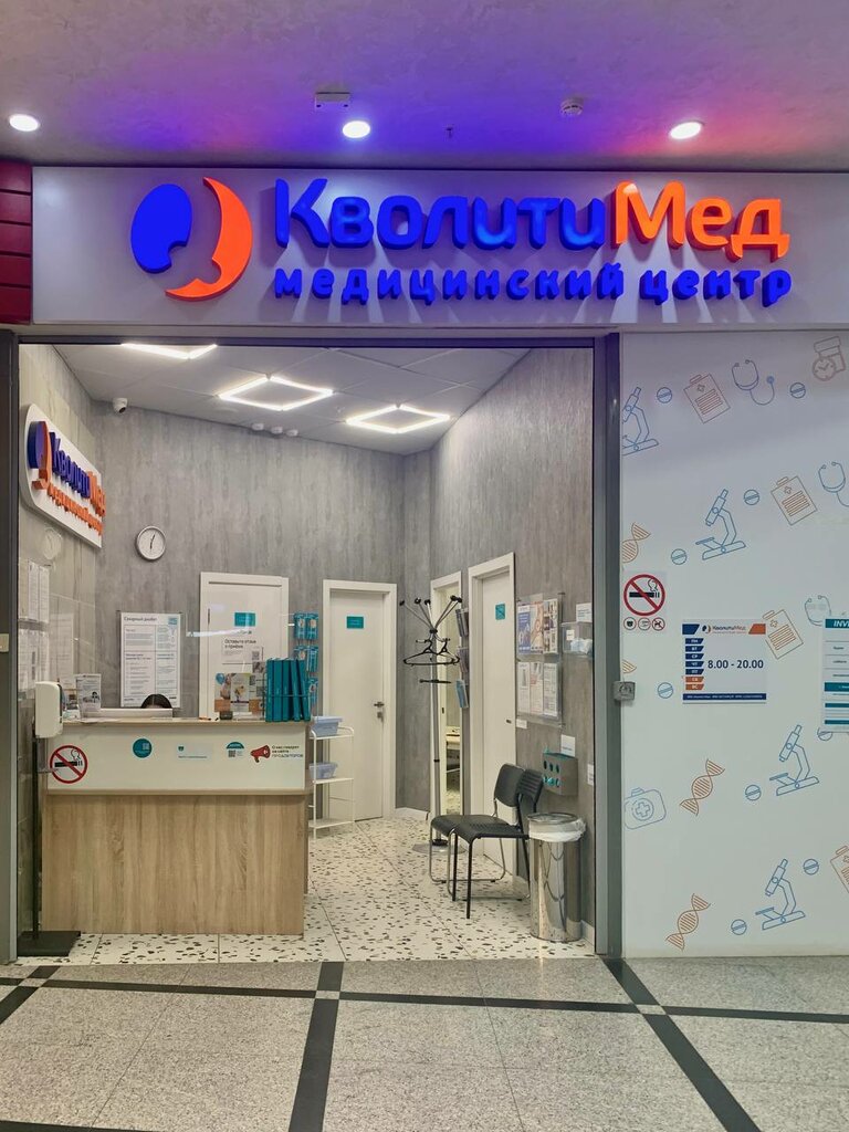Tıbbi laboratuvarlar QualityMed, Yekaterinburg, foto