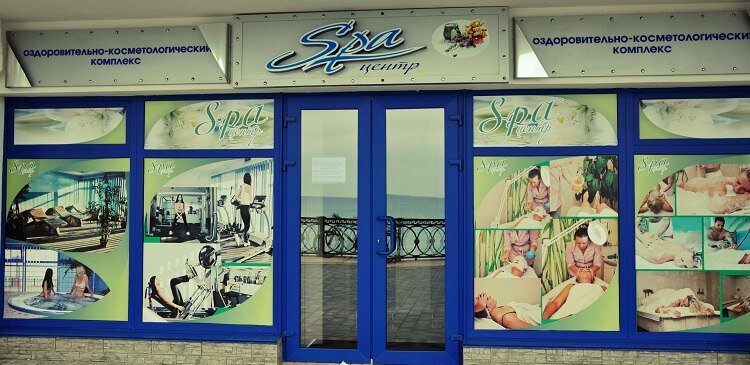 Spa Spa-центр, Sevastopol, foto