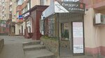 Катрин (ulitsa Kalarasha No:46), güzellik salonu  Tuapse'den