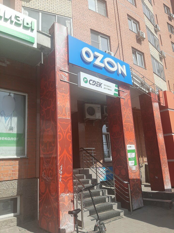 Kurye hizmetleri СДЭК, Riazan, foto