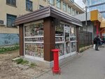 Vand Presa (Chisinau, strada Alecu Russo), gazete bayi  Kişinev'den