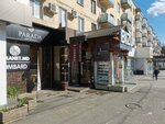 Parada De Aur (strada Kiev No:16/1), kuyumcular  Kişinev'den
