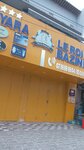 Lam Yara Le Roi du Bazin (Avenue de la Reine Pokou No:653, Treichville), mefruşat  Abican'dan