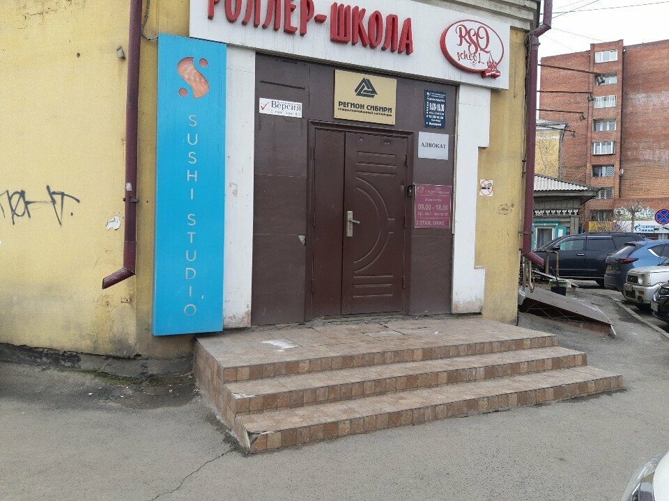 Hazır yemek teslim servisleri Sushi studio, Irkutsk, foto