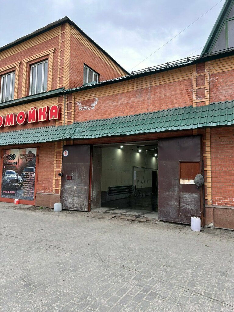 Oto yıkama Moi sam, Öskemen (Ust‑Kamenogorsk), foto