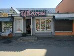 Цветы (vulica Čkalava No:30Ак1), çiçekçiler  Vitebsk'ten