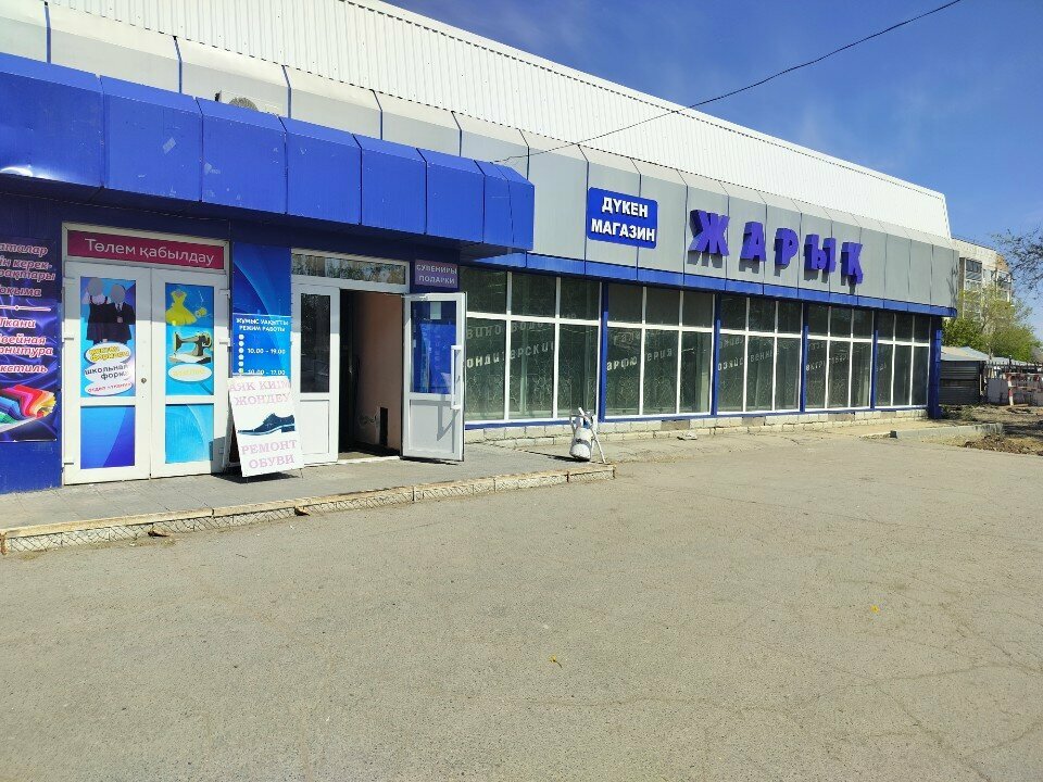 Banyo ve klozet mağazaları Plumbing department, Kostanay, foto