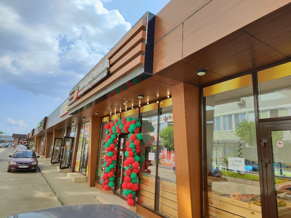 Manavlar Магазин фруктов и овощей, Krasnodar, foto