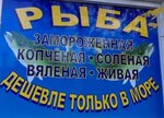Свежая рыба (Leningrad Region, Volosovo), balık ve deniz ürünleri  Volosovo'dan