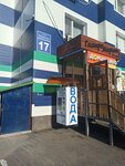 Живая вода (ulitsa Beryozka No:17), su satışı  Orenburg'dan