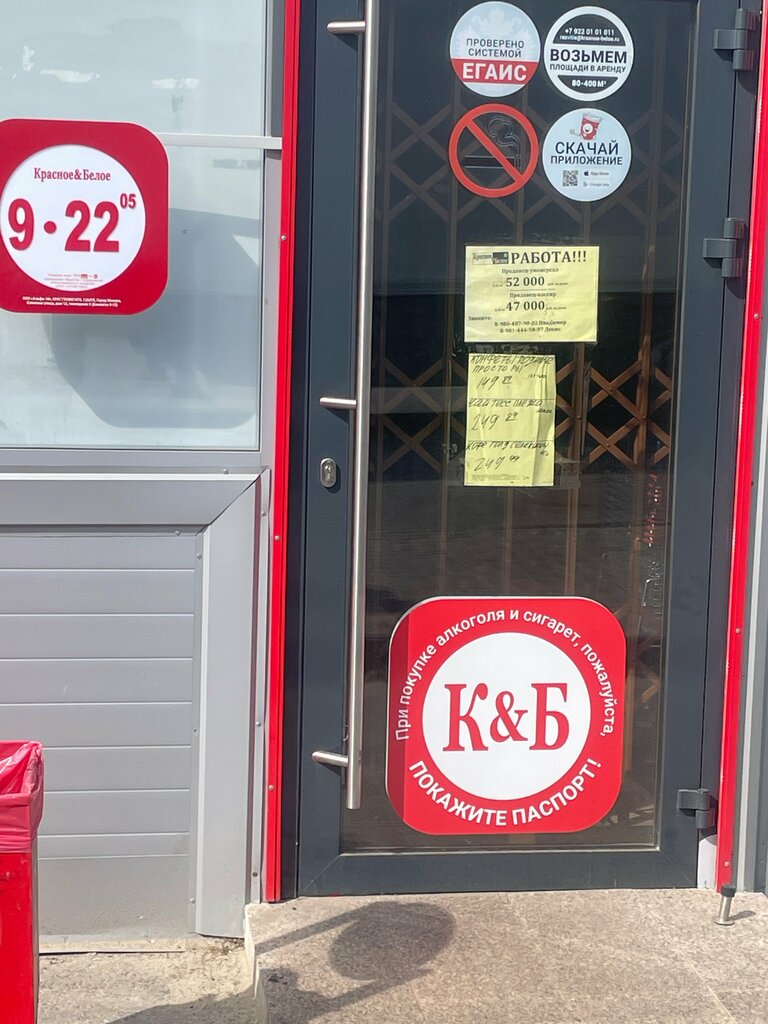 Market Красное&Белое, Vladimirskaya oblastı, foto