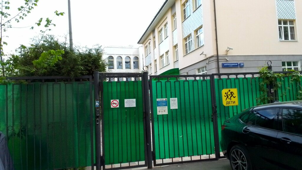 Anaokulları Gbou Litsey № 1574 Obosoblennoye podrazdeleniye № 4, Moskova, foto