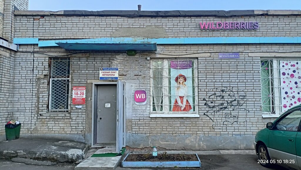 Sürücü kursları Центр профессиональной подготовки, Ust‑Ilimsk, foto