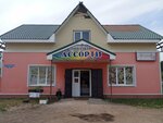Ассорти (No:4А, derevnya Aleksandrovka), market  Tverskaya oblastından