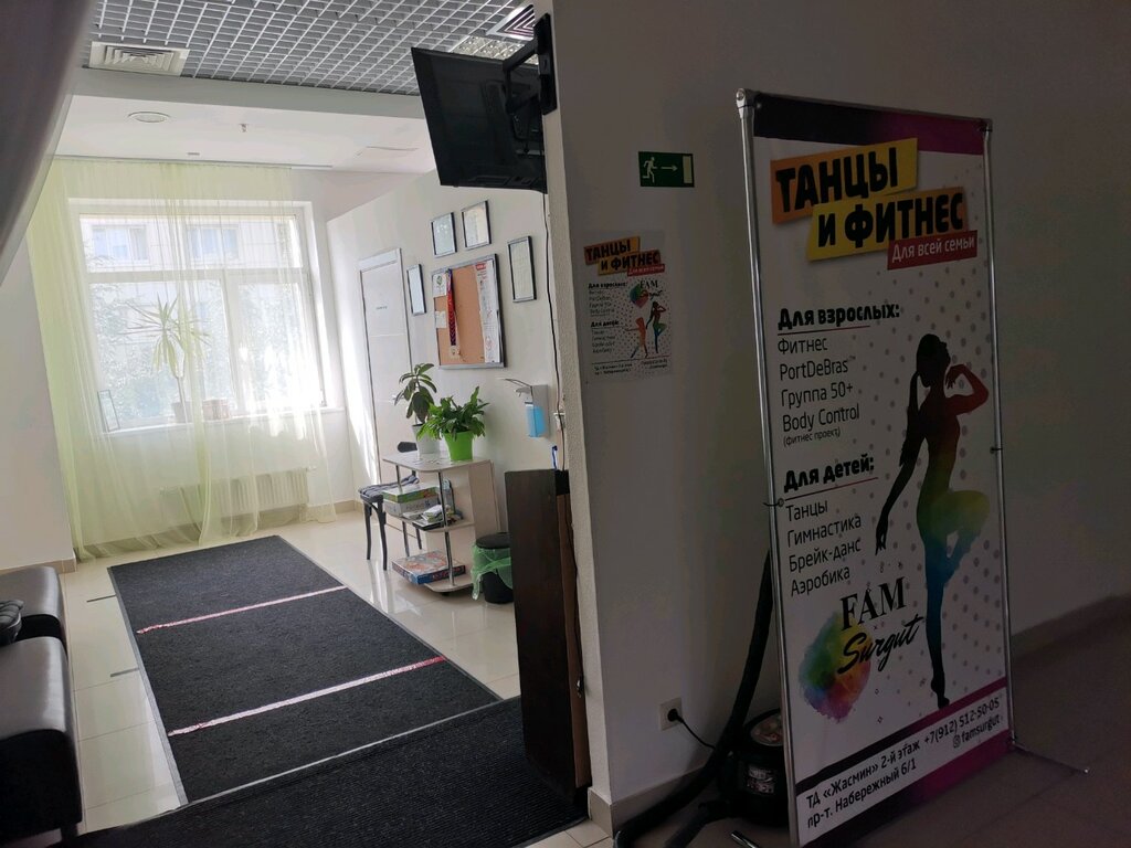 Yoga stüdyosu Вдохновение, Surgut, foto