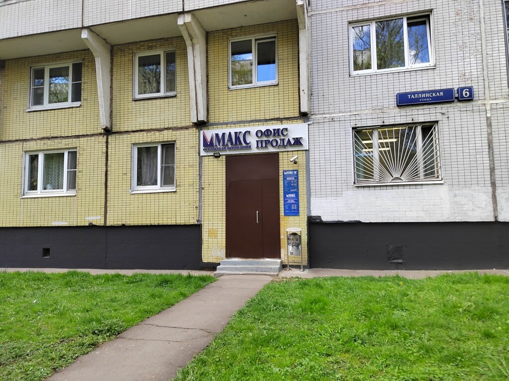 Sigorta şirketleri Макс, Moskova, foto