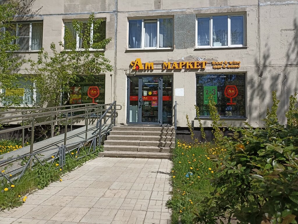 Alkollü içecekler Aromatnyj mir, Saint‑Petersburg, foto