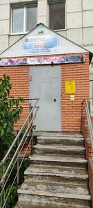 Покров (Borovskaya ulitsa No:2Б), ortodoks kiliseleri  Tiumen'den