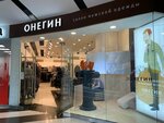 Onegin (Mikhaila Petrova Street No:29), giyim mağazası  Izhevsk'ten