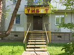 Tibet (9 Maya Street No:45), tıp merkezleri ve klinikler  Krasnoyarsk'tan