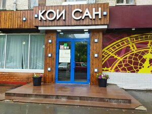Koe-San (50 Let Oktyabrya Street No:32), restoran  Tiumen'den