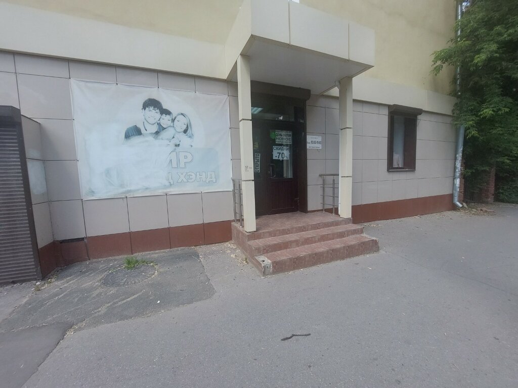 i̇kinci el eşya satışı Мир Секонд-хенд, Tula, foto