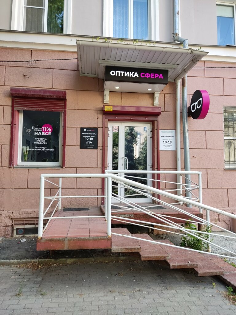 Optik Сфера, Çeliabinsk, foto