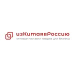 From China to Russia (North Street No:111), i̇thalat-ihracat firmaları  Blagoveshchensk'ten
