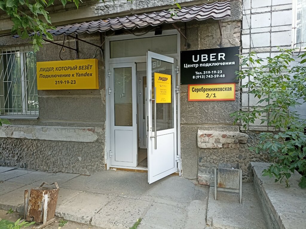 Taksi Lider, Novosibirsk, foto