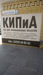 КИПиА (ulitsa Domostroiteley No:16к4), otomasyon sistemleri firmaları  Tiumen'den