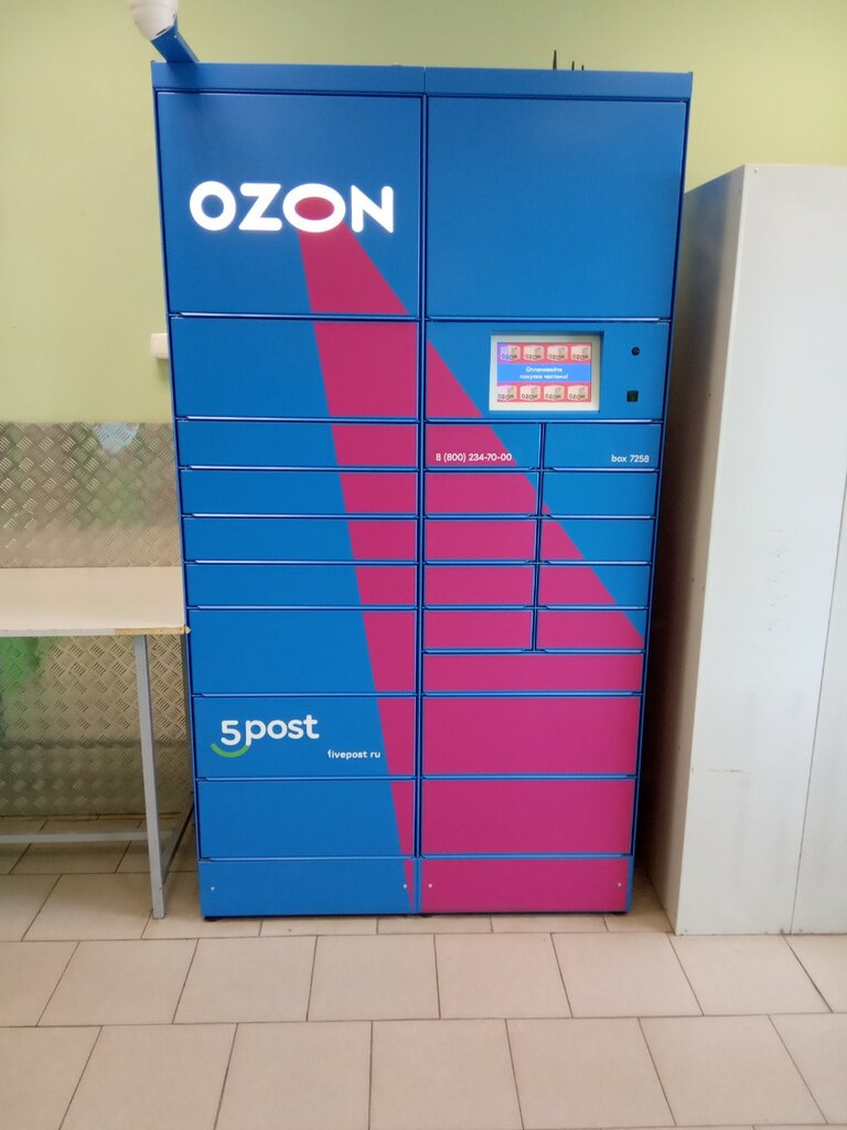Parsel otomatı Ozon Box, Ulyanovsk, foto