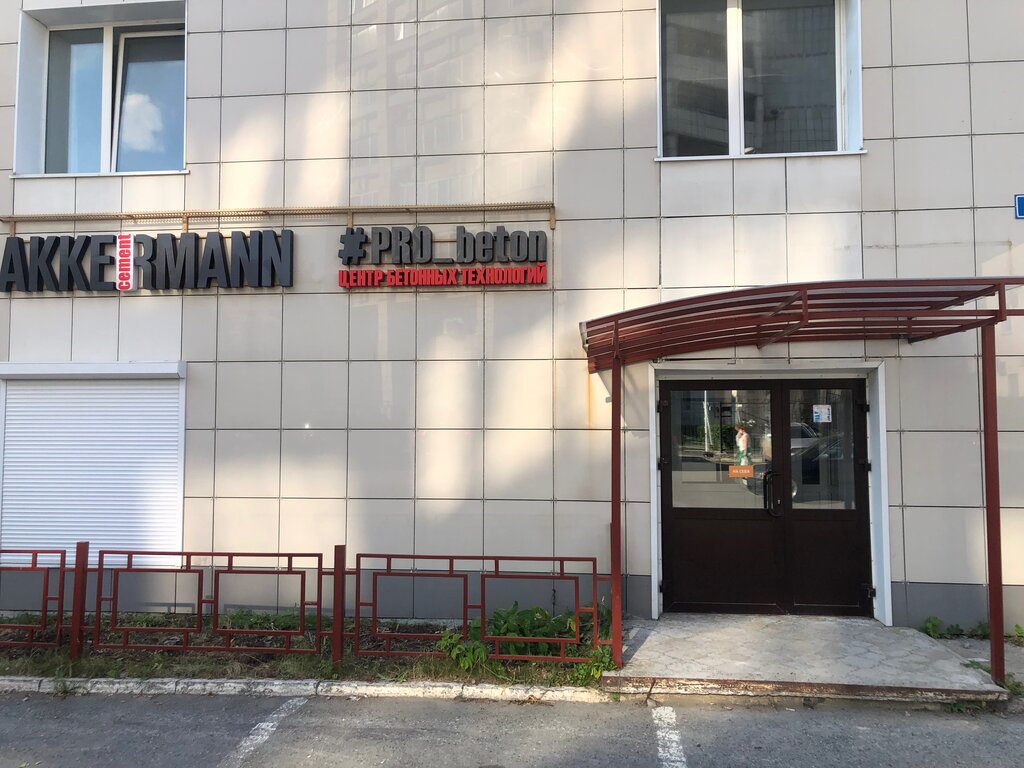 Çimento firmaları Akkermann Cement, Perm, foto