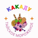 Тайское мороженое (Moskovskaya ulitsa No:11), dondurmacılar  Zvenigorod'dan