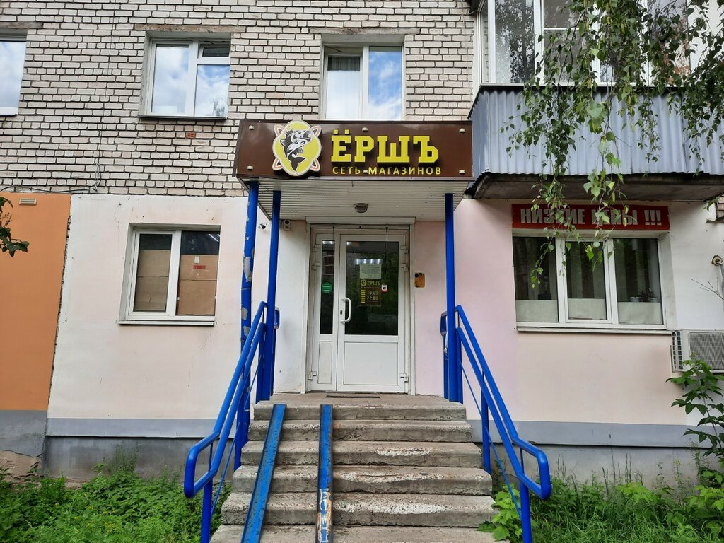 Bira dükkanı Ёршь, Nijni Novgorod, foto