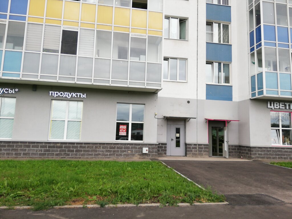 Süpermarket Корейский дом, Kudrovo, foto