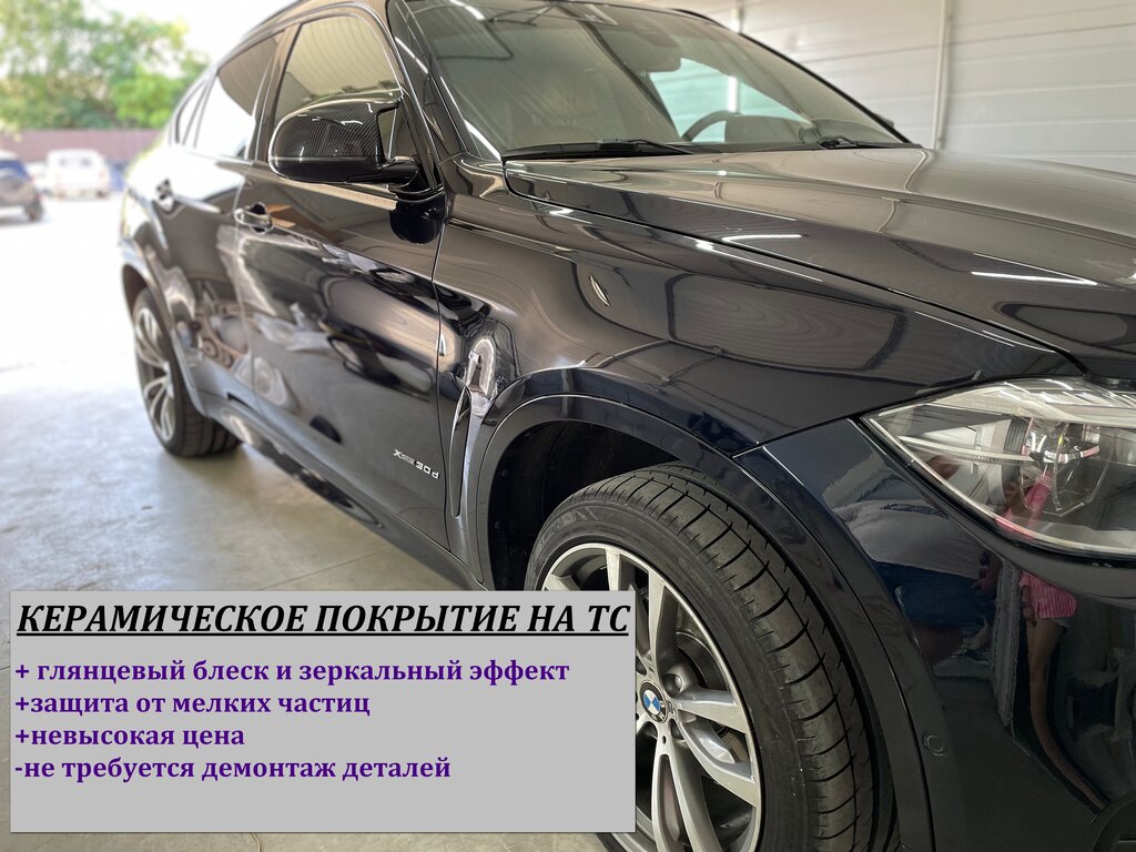 Otomobil servisi Техника Краски, Voronej, foto