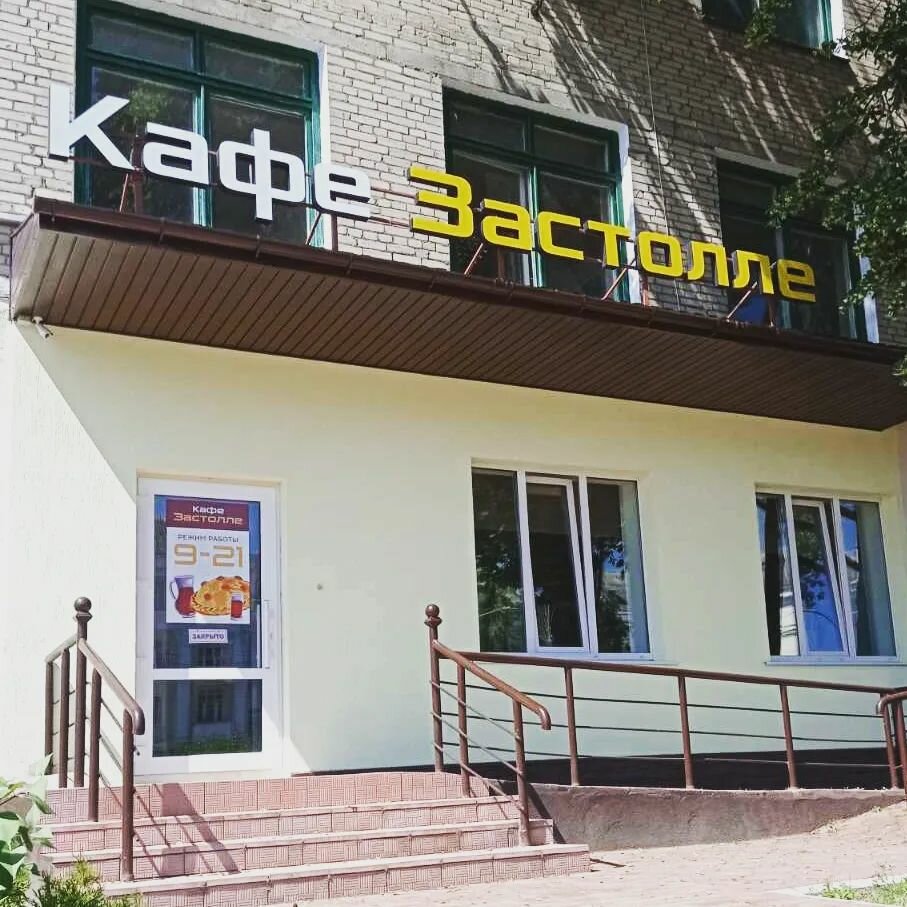 Kafe Zastolle, Vitebsk, foto