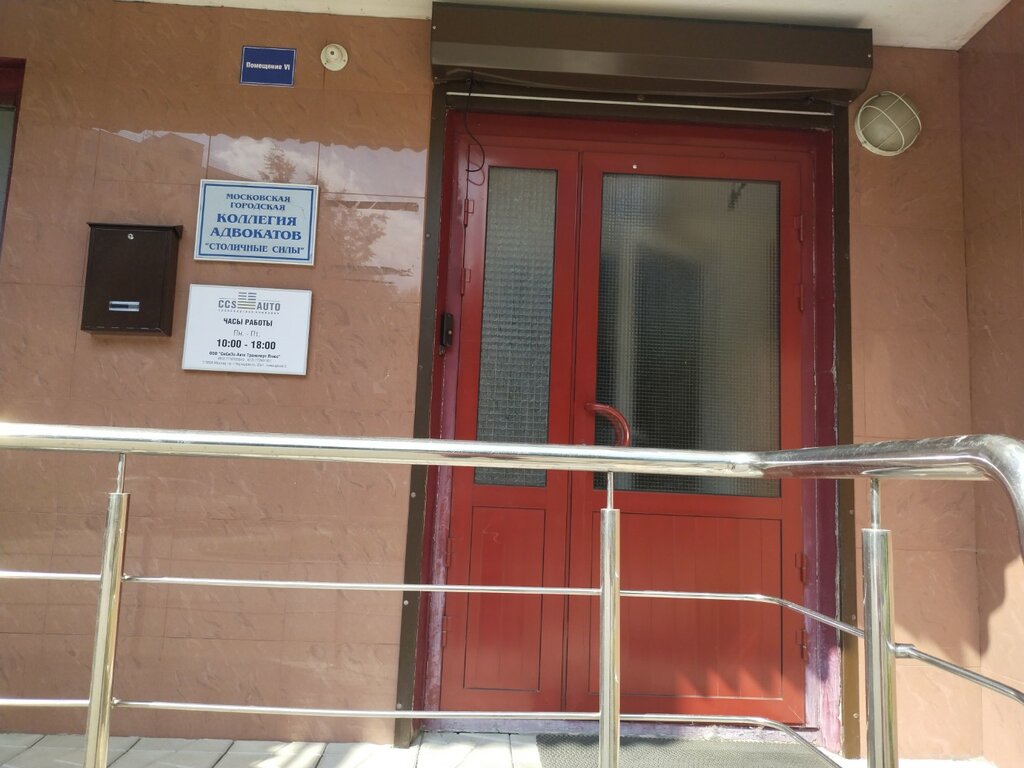 Kargo firmaları Ccs-auto, Moskova, foto