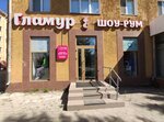 Гламур (Karla Marksa Avenue No:75), giyim mağazası  Omsk'tan