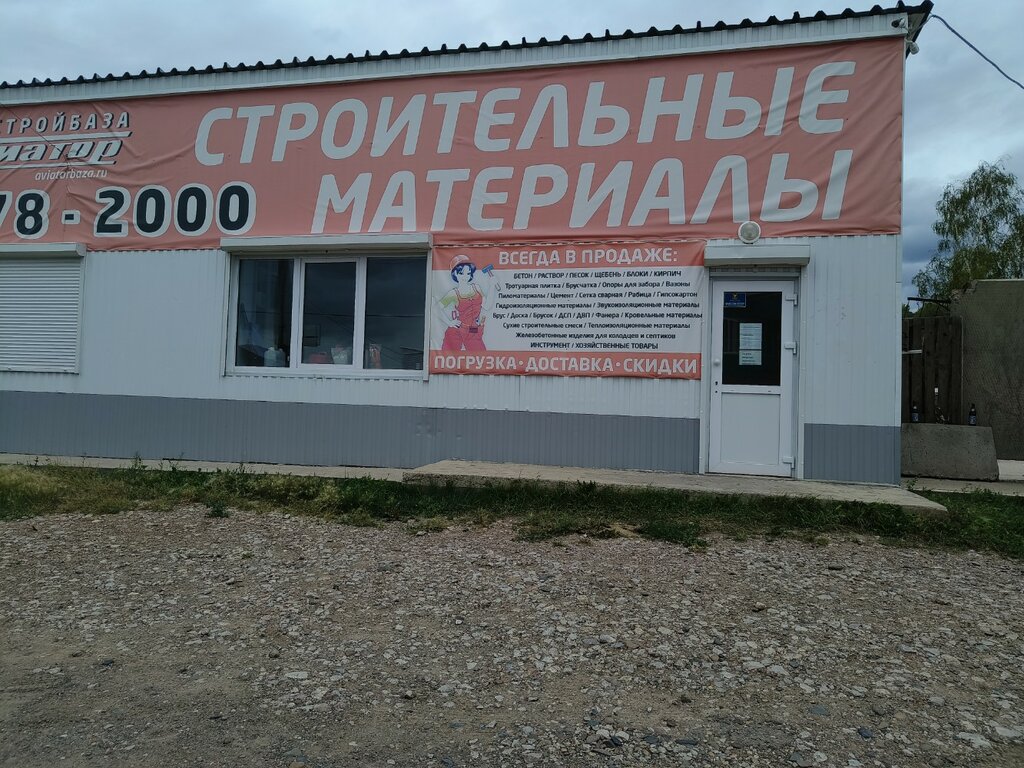 Yapı malzemeleri pazarı Авиатор, Krasnoyarsk, foto