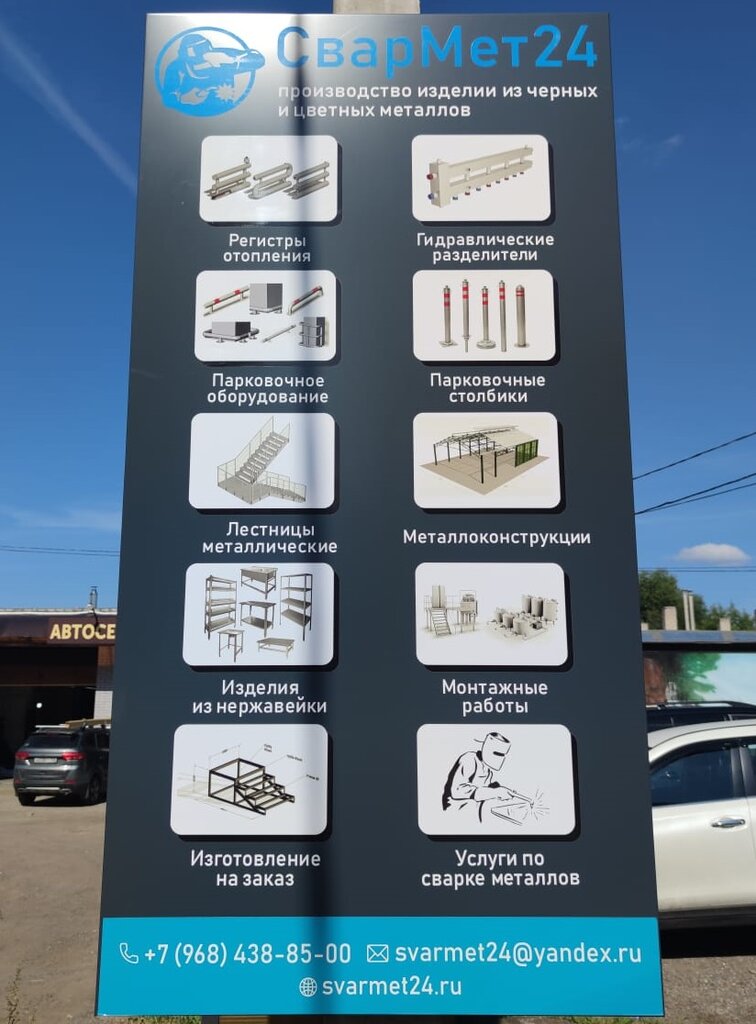 Isıtma sistemleri ve ekipmanları SvarMet24, Ramenskoye, foto