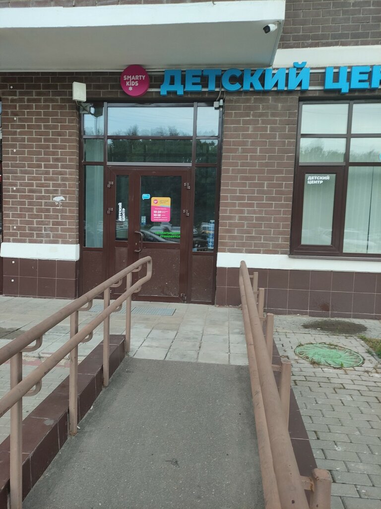 Çocuk gelişim merkezleri SmartyKids, Balaşiha, foto