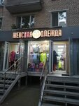 Женская одежда (Svobodny Avenue No:37/18, Moscow), giyim mağazası  Moskova'dan