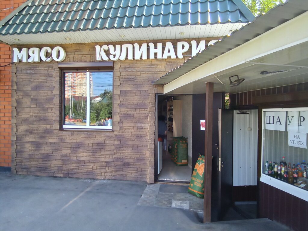 Ekmek fırını Пекарня, Şçerbinka, foto