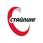 Styling (No:вл1с1А, Altufyevo Commercial and Industrial Zone, Vyoshki Settlement), endüstriyel alet üreticileri  Moskova ve Moskovskaya oblastından